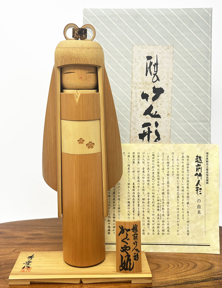 Elegante bambola vintage Echizen in bambù “Kaguya Hime" - La ...